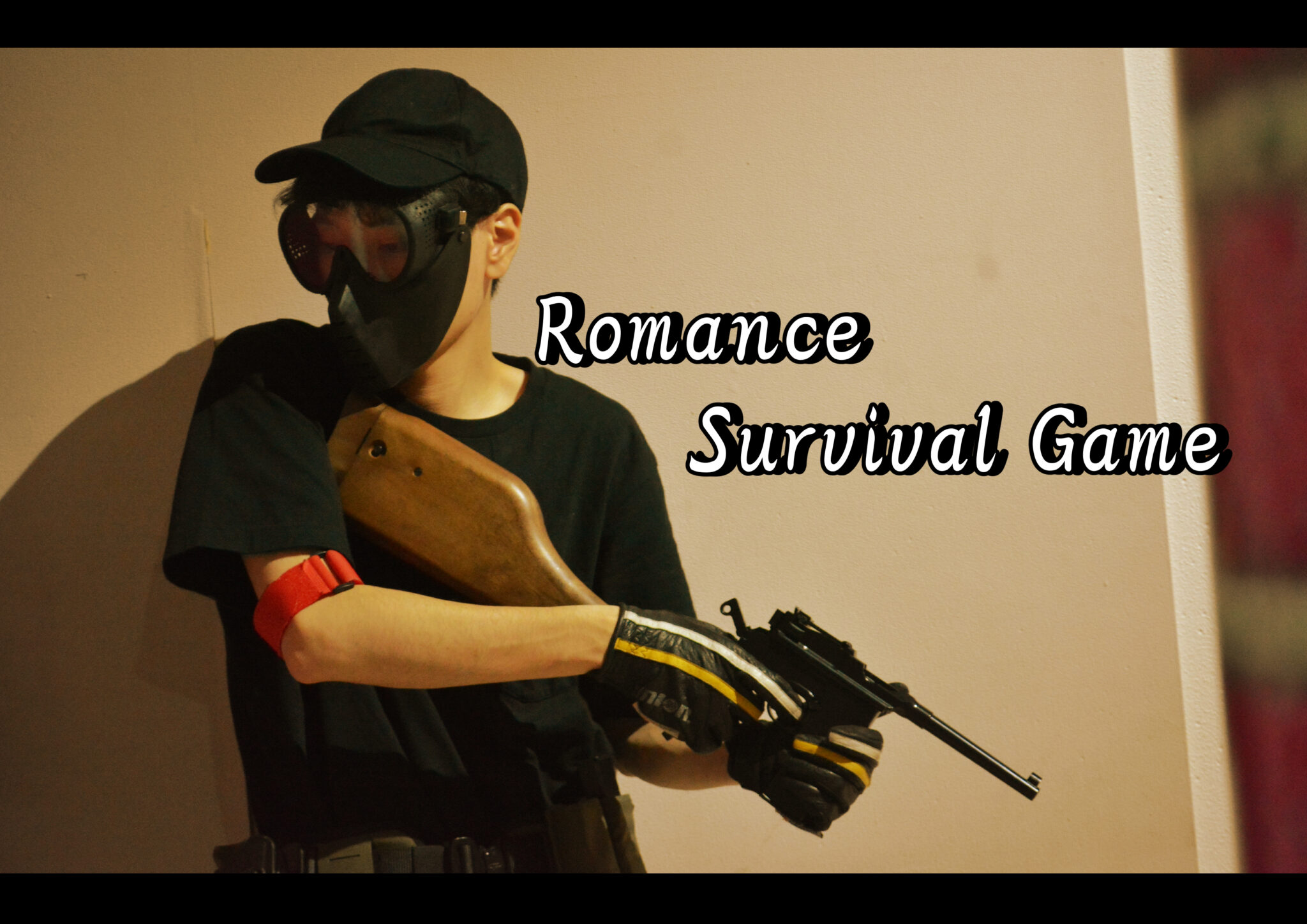 【男の夢】ロマンサバゲー！【終了】 | Brave Point 広島店